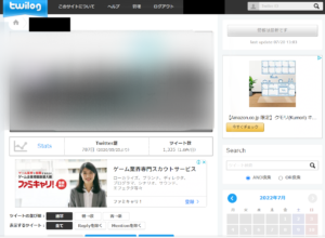 Twilog（ツイログ）の使い方や評判は？過去ツイートの取得方法もご紹介 | デジマの一歩